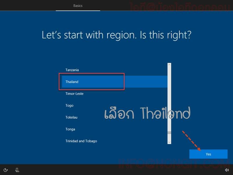 วิธีลง Windows 10 ด้วยตัวเอง | คู่มือติดตั้งแบบละเอียด