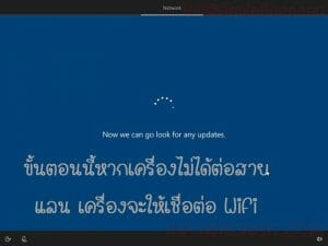 วิธีลง Windows 10 ด้วยตัวเอง | คู่มือติดตั้งแบบละเอียด