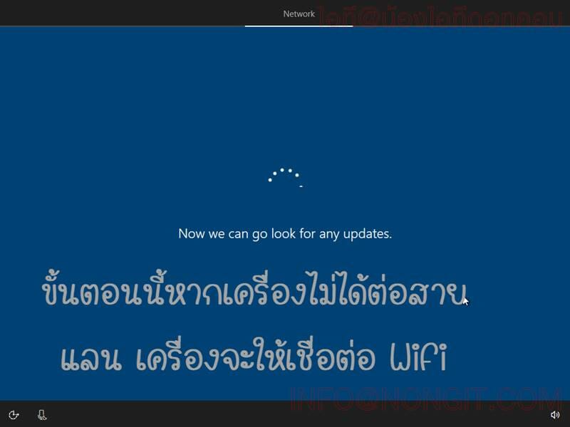 วิธีลง Windows 10 ด้วยตัวเอง | คู่มือติดตั้งแบบละเอียด