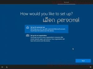 วิธีลง Windows 10 ด้วยตัวเอง | คู่มือติดตั้งแบบละเอียด