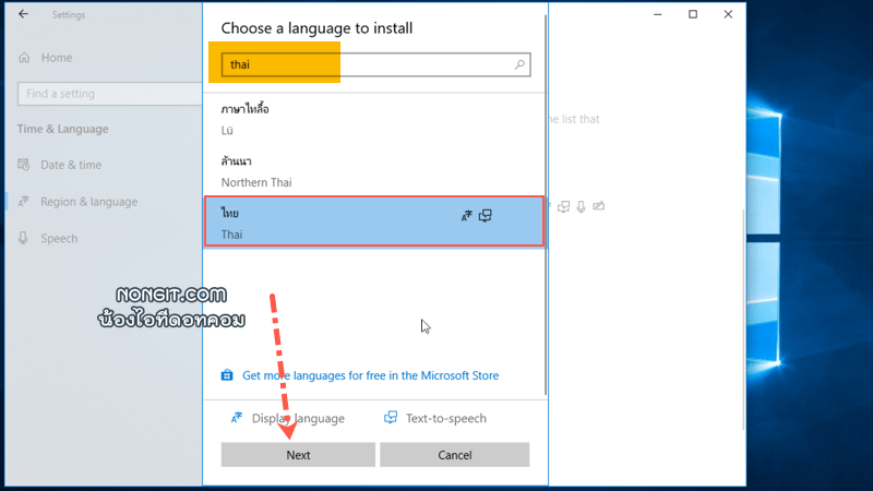 วิธีตั้งค่าปุ่มเปลี่ยนภาษา Windows 10 เป็น 'ปุ่มตัวหนอน' (~) ง่ายๆ