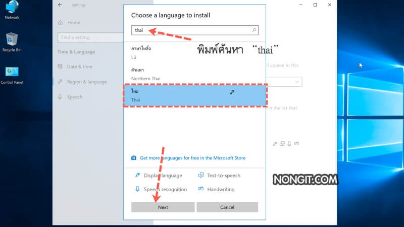 วิธีเพิ่มภาษาไทย และปุ่มสลับเปลี่ยนภาษา Windows 10 ทุกเวอร์ชั่น ...