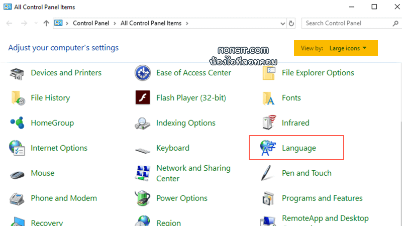 วิธีเปลี่ยนภาษาระบบ Windows 10 เป็นภาษาไทย - NONGIT.COM