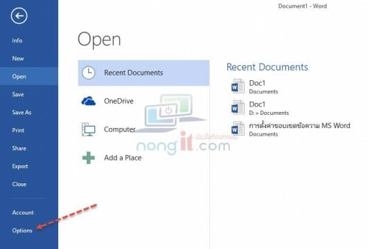 วิธีตั้งเวลา Auto save ใน Word, Excel, PowerPoint - NONGIT.COM