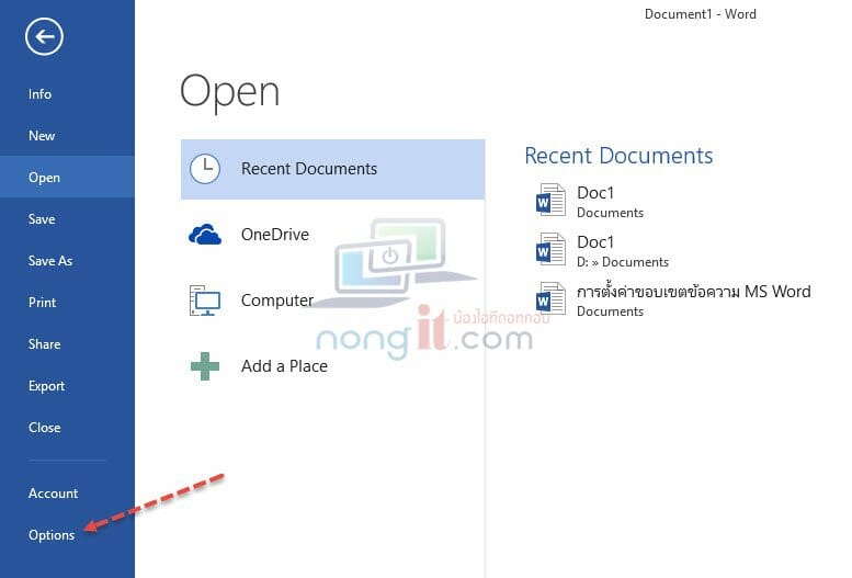 วิธีตั้งเวลา Auto save ใน Word, Excel, PowerPoint - NONGIT.COM