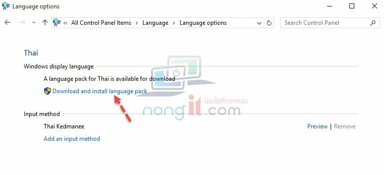 วิธีเปลี่ยนภาษาระบบ Windows 10 เป็นภาษาไทย - NONGIT.COM