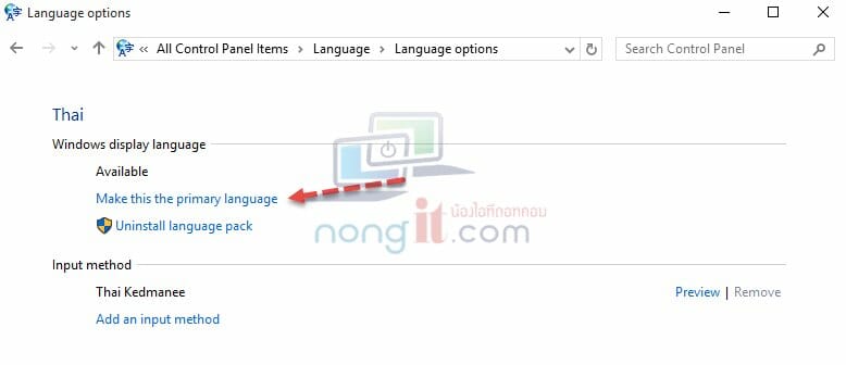 วิธีเปลี่ยนภาษาระบบ Windows 10 เป็นภาษาไทย - NONGIT.COM