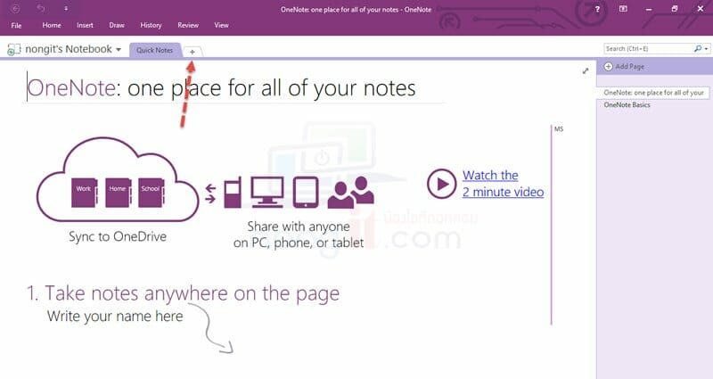 จดโน๊ตต่างๆ จดบันทึกประชุม และอื่นๆด้วย ms OneNote - NONGIT.COM