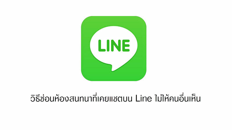 Line Chat Logo