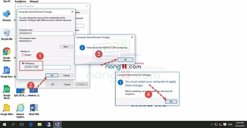 เปลี่ยนชื่อ Workgroup ใน Windows 10 - NONGIT.COM