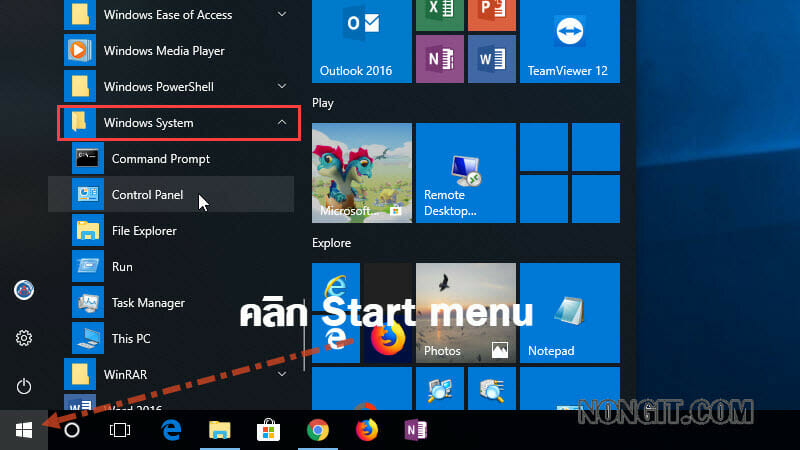 5 ขั้นตอนวิธีเปิด Control Panel ใน Windows 10 ทุกเวอร์ชั่น - NONGIT.COM