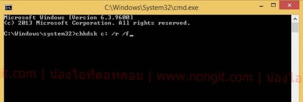 ใช้คำสั่ง Check Disk (chkdsk) ตรวจสอบและแก้ไขฮาร์ดดิสก์ Windows ...