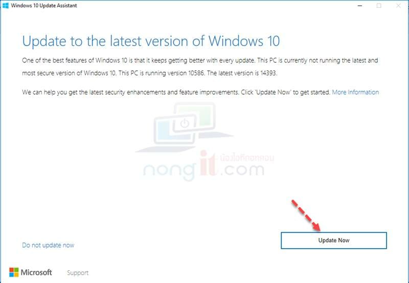 วิธีอัพเดท Windows 10 เป็นเวอร์ชั่นล่าสุด 2H22 - NONGIT.COM