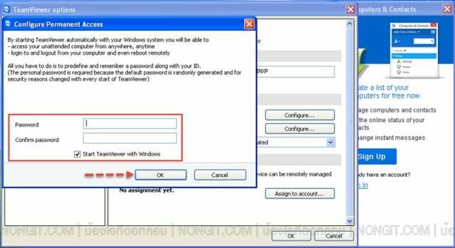 ตั้งค่าให้ TeamViewer เปิดทำงานพร้อมกับ Windows - NONGIT.COM