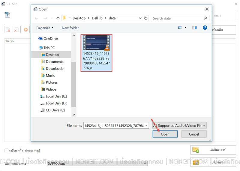 สอนแปลงไฟล์ด้วย Format Factory ฟรีแวร์ 100% - NONGIT.COM