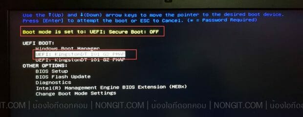 ตั้งค่า BIOS โน๊ตบุ๊คหรือพีซีให้ Boot Windows แบบ UEFi - NONGIT.COM
