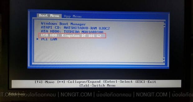 ตั้งค่า BIOS โน๊ตบุ๊คหรือพีซีให้ Boot Windows แบบ UEFi - NONGIT.COM