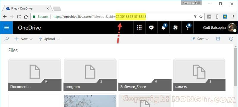 วิธี Map OneDrive ให้เป็น Network Drive เพื่อเรียกดูไฟล์ทั้งหมด ...