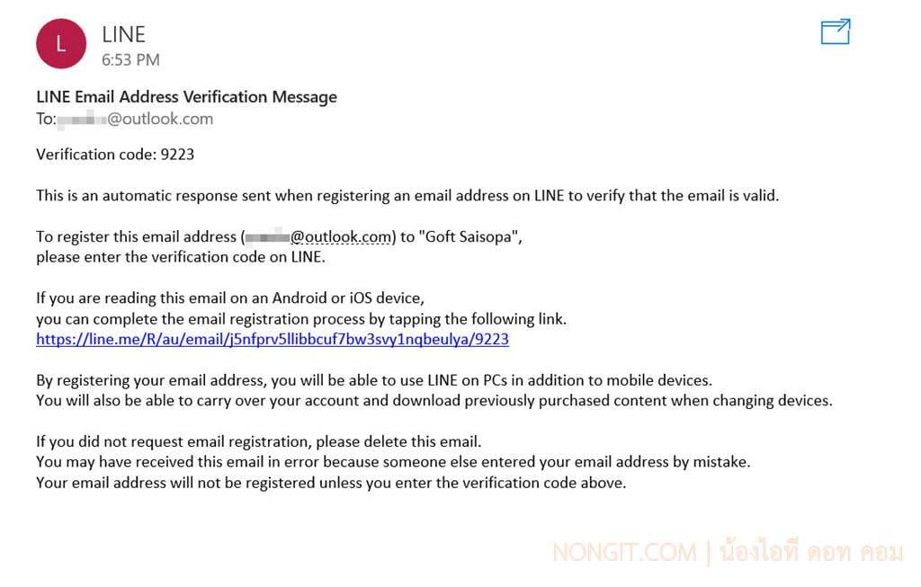 วิธีลงทะเบียน Email ใน Line เปลี่ยนเครื่องสติ๊กเกอร์ไม่หาย - NONGIT.COM