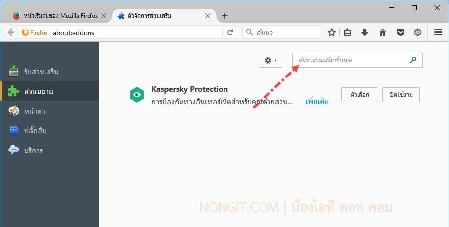 โหลดคลิปวีดีโอจาก YouTube ด้วย Video DownloadHelper ฟรี 100% - NONGIT.COM