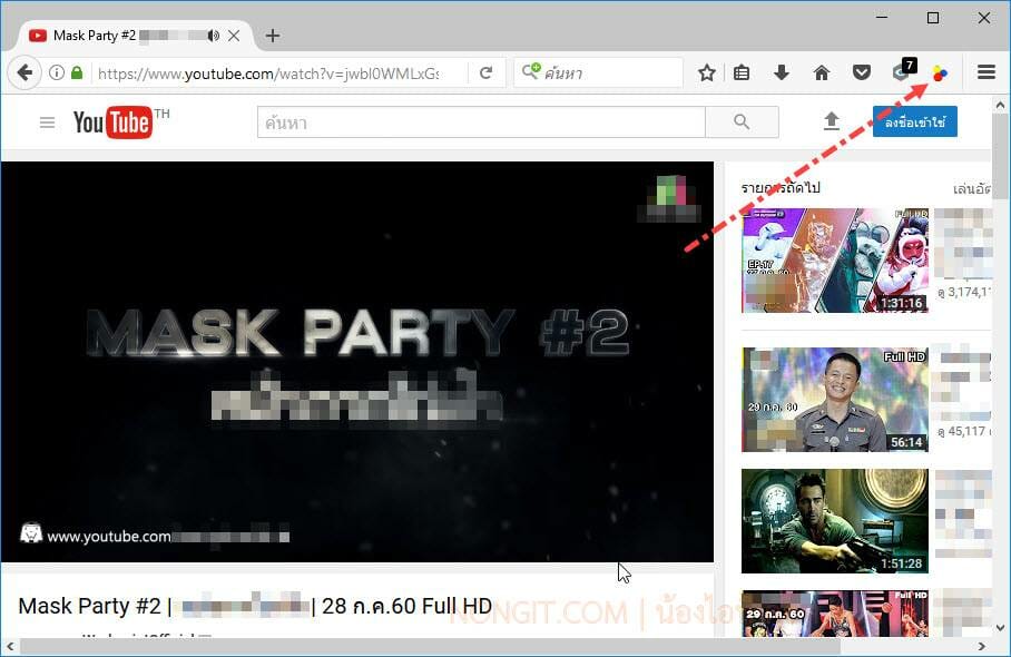 โหลดคลิปวีดีโอจาก YouTube ด้วย Video DownloadHelper ฟรี 100% - NONGIT.COM
