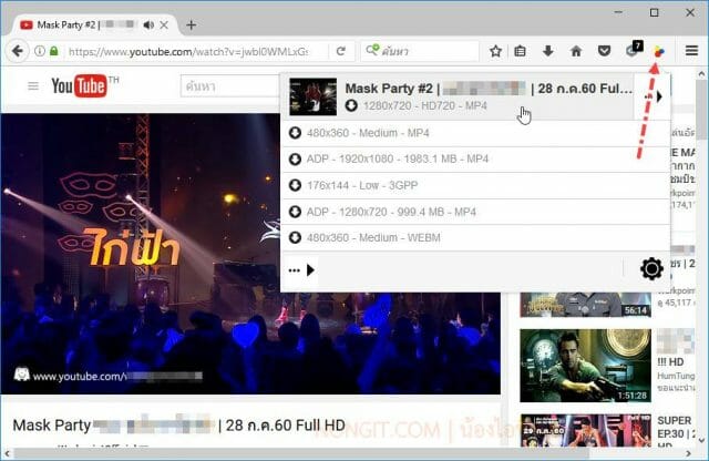 โหลดคลิปวีดีโอจาก YouTube ด้วย Video DownloadHelper ฟรี 100% - NONGIT.COM