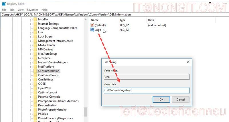 เพิ่ม เปลี่ยนรูป Logo ที่หน้า System Properties บน Windows 10/8.1/7 ...