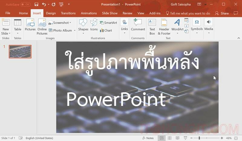 ใส่รูปภาพพื้นหลัง PowerPoint ให้พรีเซ็นเทชั่นสวยงาม - NONGIT.COM