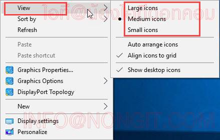 วิธีการเปลี่ยนขนาดไอคอนใน Windows 10 - NONGIT.COM