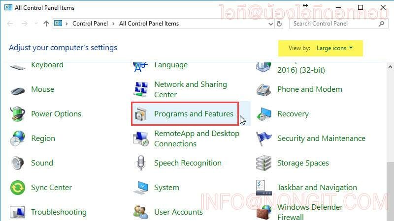วิธีการปิด (Disable) Internet Explorer ใน Windows 10