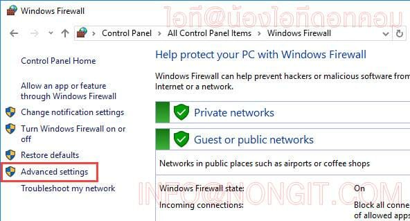วิธีเปิดพอร์ต Firewall ใน Windows 11/10/8.1 ตามที่กำหนด - NONGIT.COM