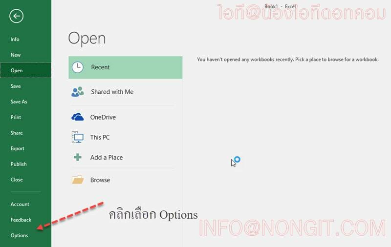 เปลี่ยนชื่อ Comment ในเอกสาร Microsoft Excel, Word - NONGIT.COM