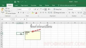 เปลี่ยนชื่อ Comment ในเอกสาร Microsoft Excel, Word - NONGIT.COM