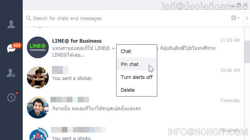 วิธีปักหมุดห้องแชท Line ที่คุยกันบ่อยๆ - NONGIT.COM
