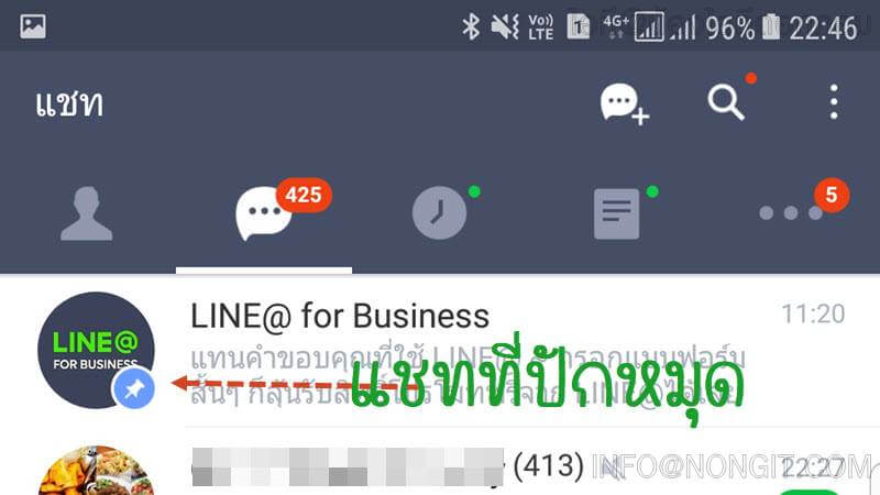 วิธีปักหมุดห้องแชท Line ที่คุยกันบ่อยๆ - NONGIT.COM
