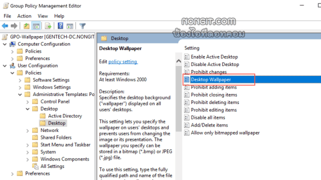 วิธี Deploy Group Policy เปลี่ยนรูป Wallpaper หน้าจอเครื่อง Client ...