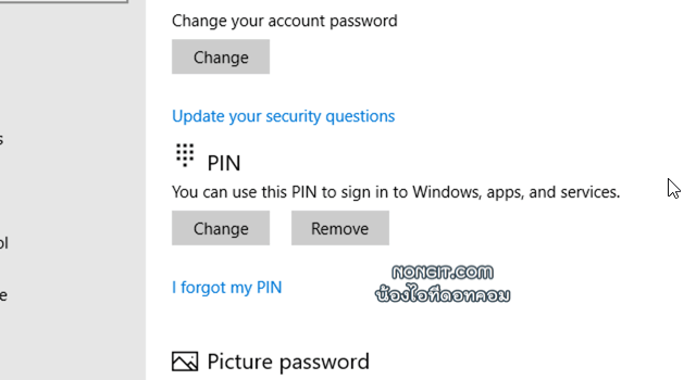 วิธีตั้ง PIN และ ยกเลิก PIN ใน Windows 10 ช่วย Sign-in ได้เร็วขึ้น