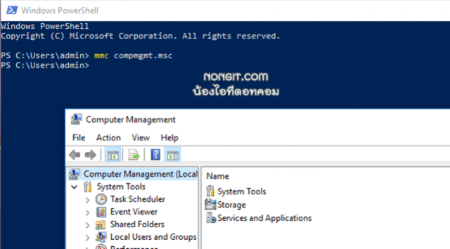 5 วิธีเปิด Computer Management ใน Windows 10 / 8.1 เครื่องมือ System