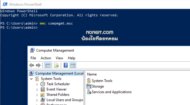 5 วิธีเปิด Computer Management ใน Windows 10 / 8.1 เครื่องมือ System
