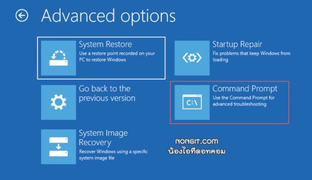 วิธี Reset Password Windows 10 / 8.1 ไม่ต้องพึ่ง Tools - NONGIT.COM