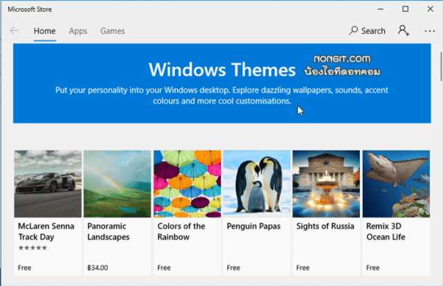วิธีดาวน์โหลด Theme Windows 10 จาก Microsoft Store - NONGIT.COM