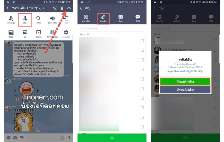 วิธีสร้าง Link ไลน์, Line@ และกลุ่มไลน์ สำหรับ Add Line ส่งให้ลูกค้า ...