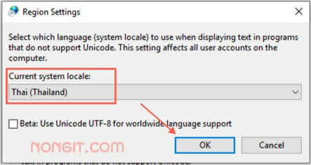 แก้ไข Windows 10 แสดงภาษาไทยเพี้ยน หรือภาษาต่างดาว