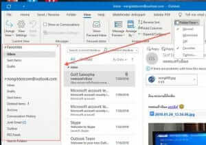 ตั้งค่ามุมมอง (View) Microsoft Outlook ตามความถนัดของผู้ใช้