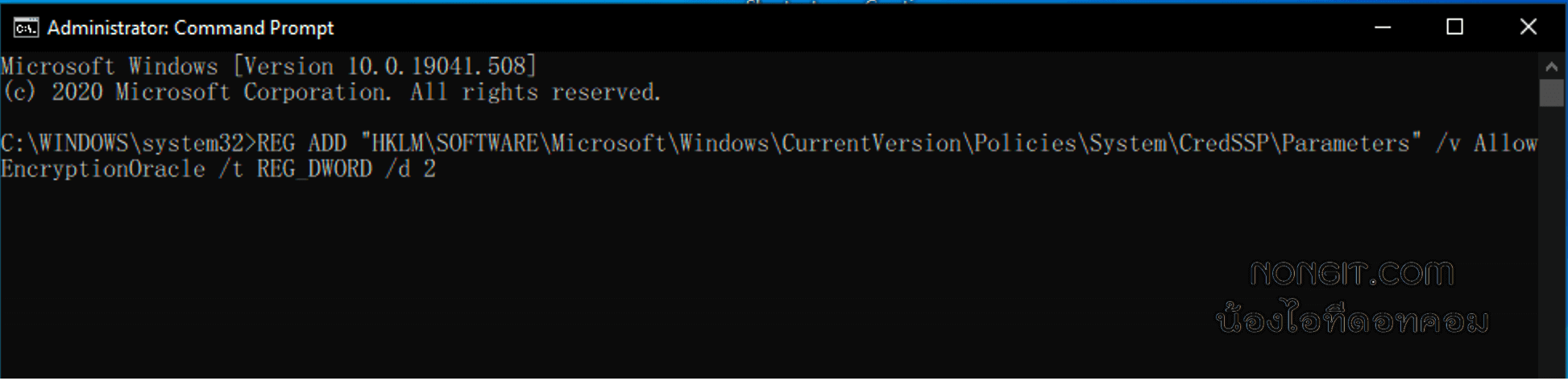 แก้ไข Remote Desktop connection แสดง CredSSP linkid=866660