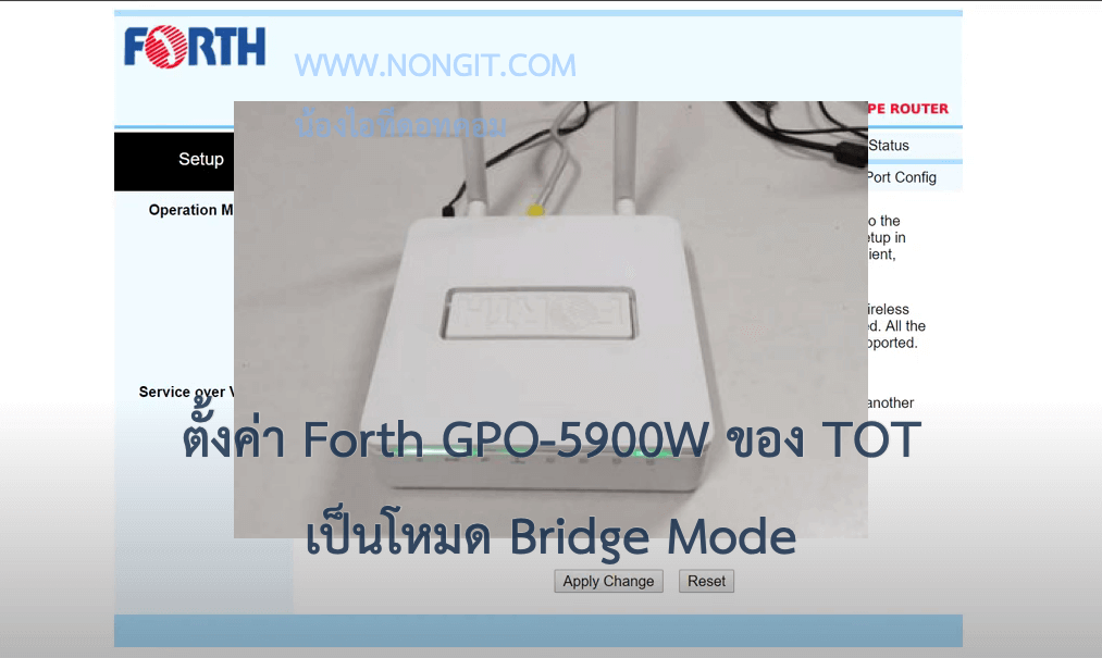 เปลี่ยนชื่อและรหัสผ่าน Wi-Fi บน Skyworth GN542VF เร้าเตอร์ทรู