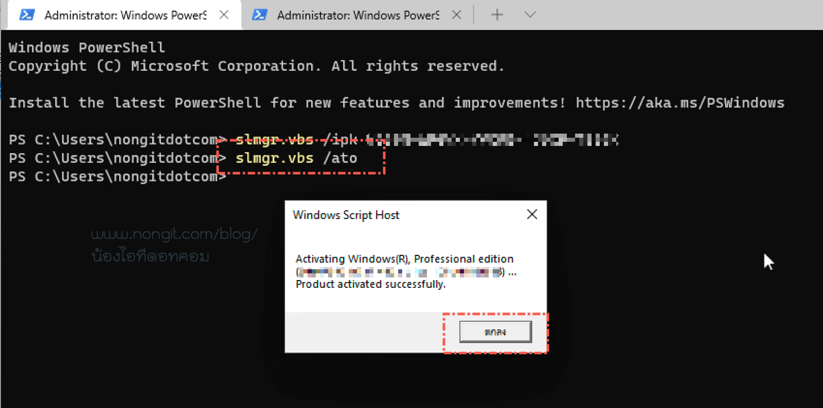 วิธี Activate Windows 11 Pro ถาวร ด้วย Product Key แท้ (อัปเดต 2025)