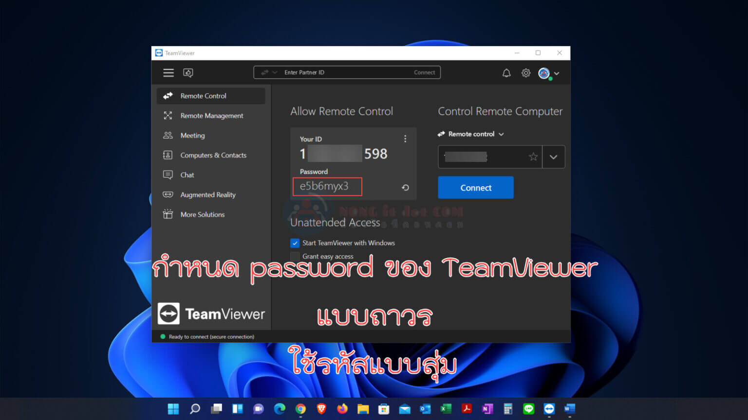 วิธีตั้งค่าเปิดโปรแกรม HIP Premium Time ไม่ต้องถาม Admin - NONGIT.COM