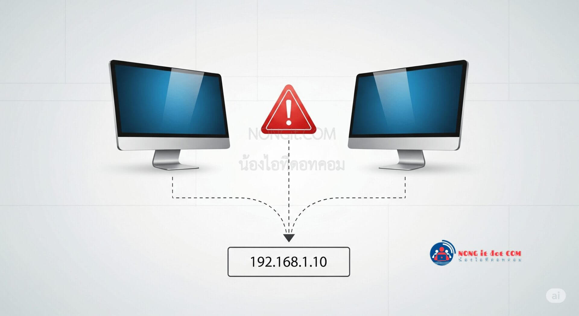 วิธีแก้และป้องกัน Ip ชนกันบน Dhcp Server Windows Server 8757